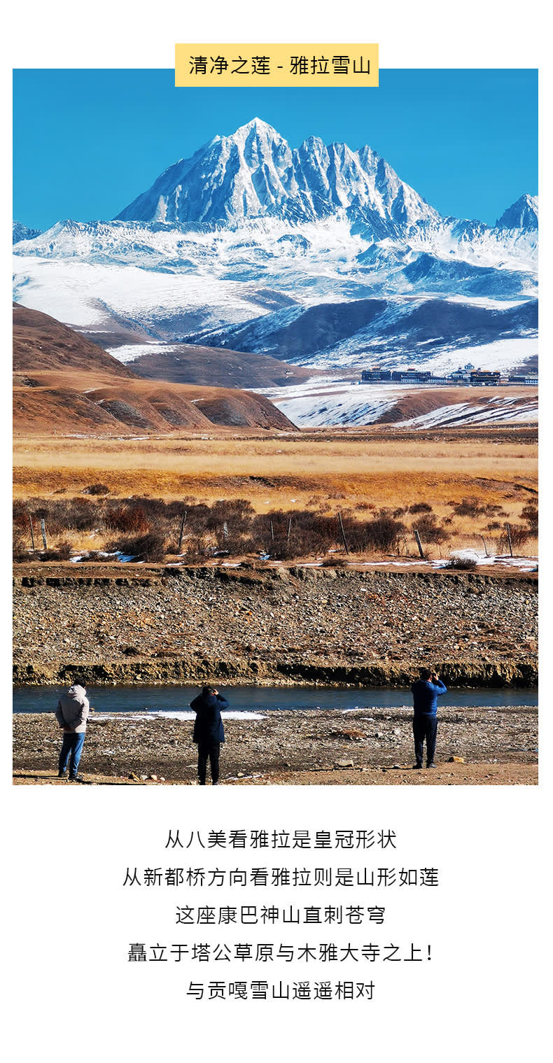 Western Sichuan, Gongga Snow Mountain, Blue Ice, Photography - Klook